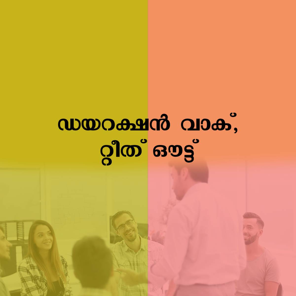 Direction Walk, Teeth Out