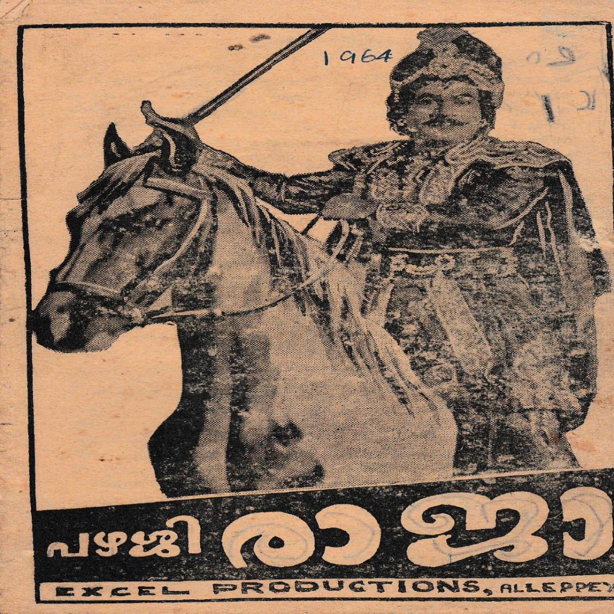 Pazhasiraja (1964)