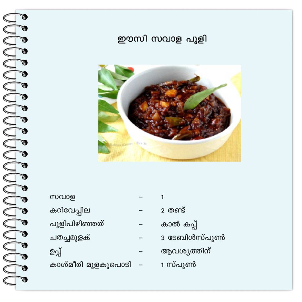 chembarathipoo rasam