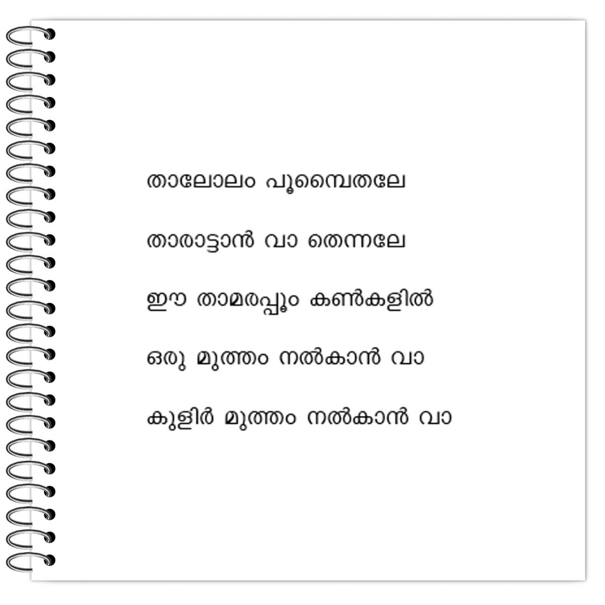 Thaalolam Poompaithale