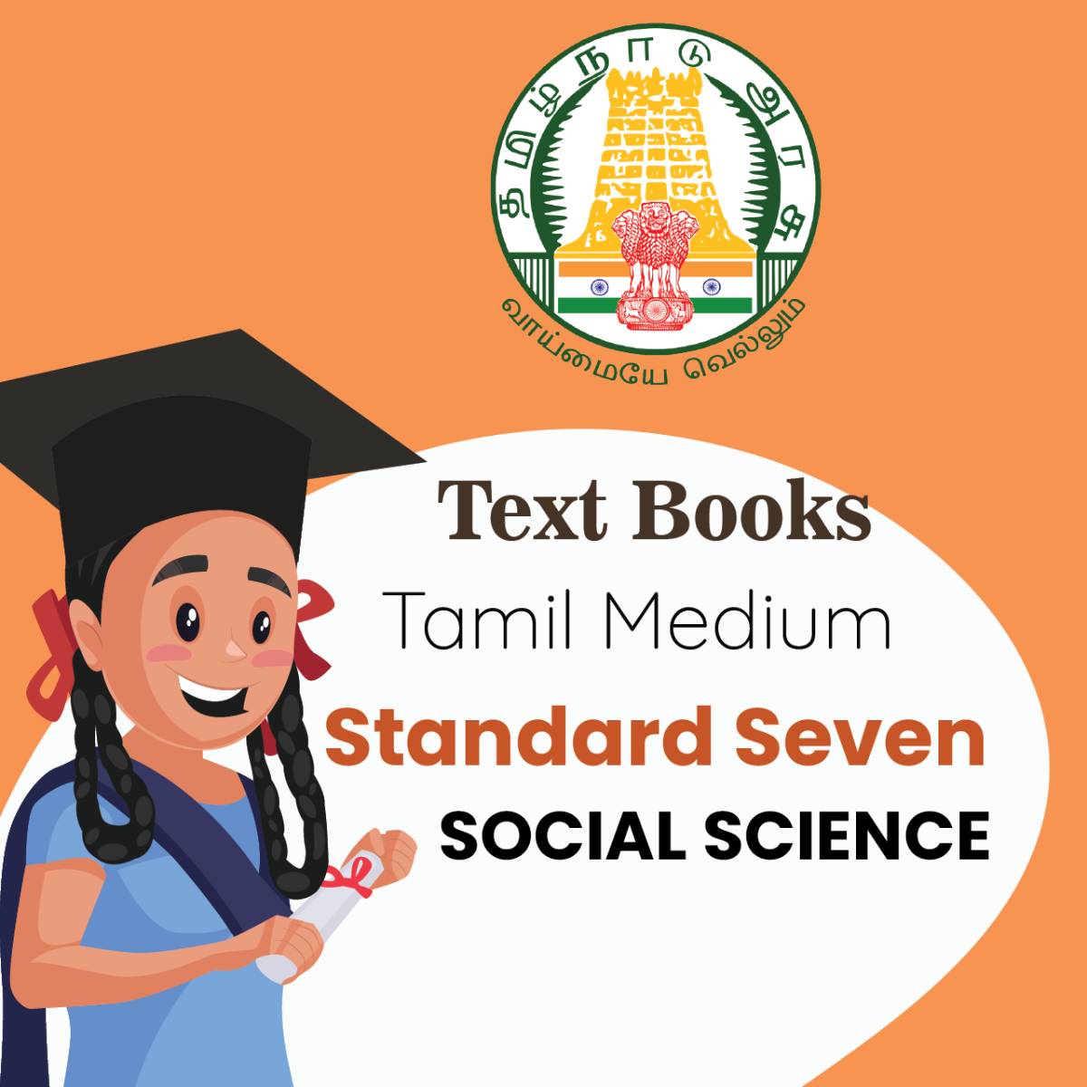 Class 7 Social Science Text Books - Tamil Medium