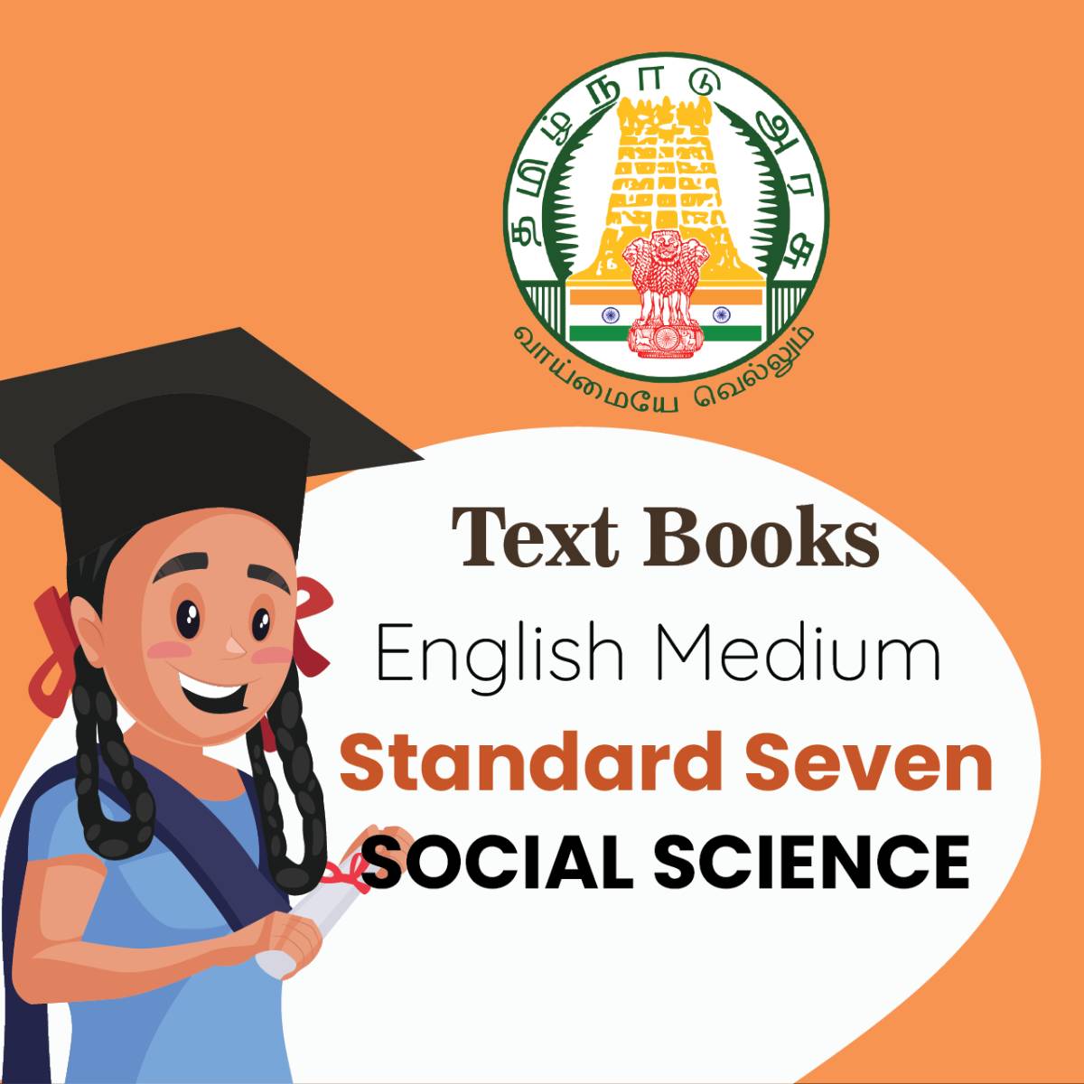 Class 7 Social Science Text Books - English Medium