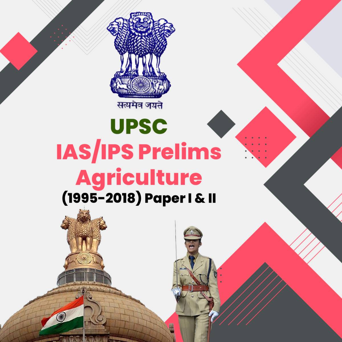 UPSC IAS/IPS Prelims Agriculture (1995-2018) Paper I & II