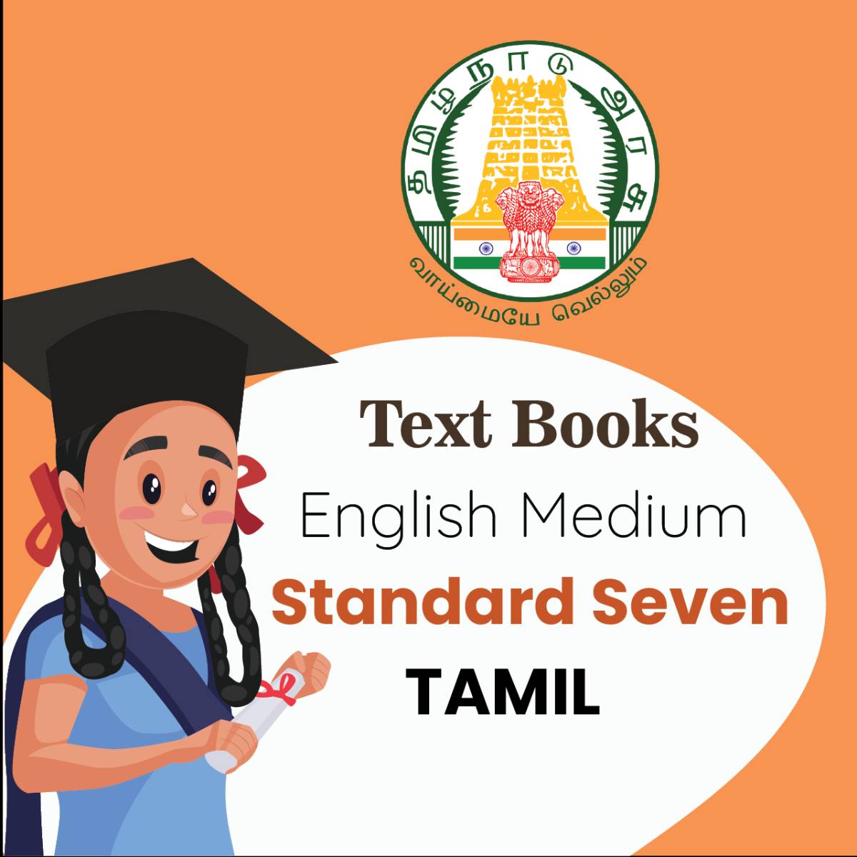Class 7 Tamil Text Books - English Medium