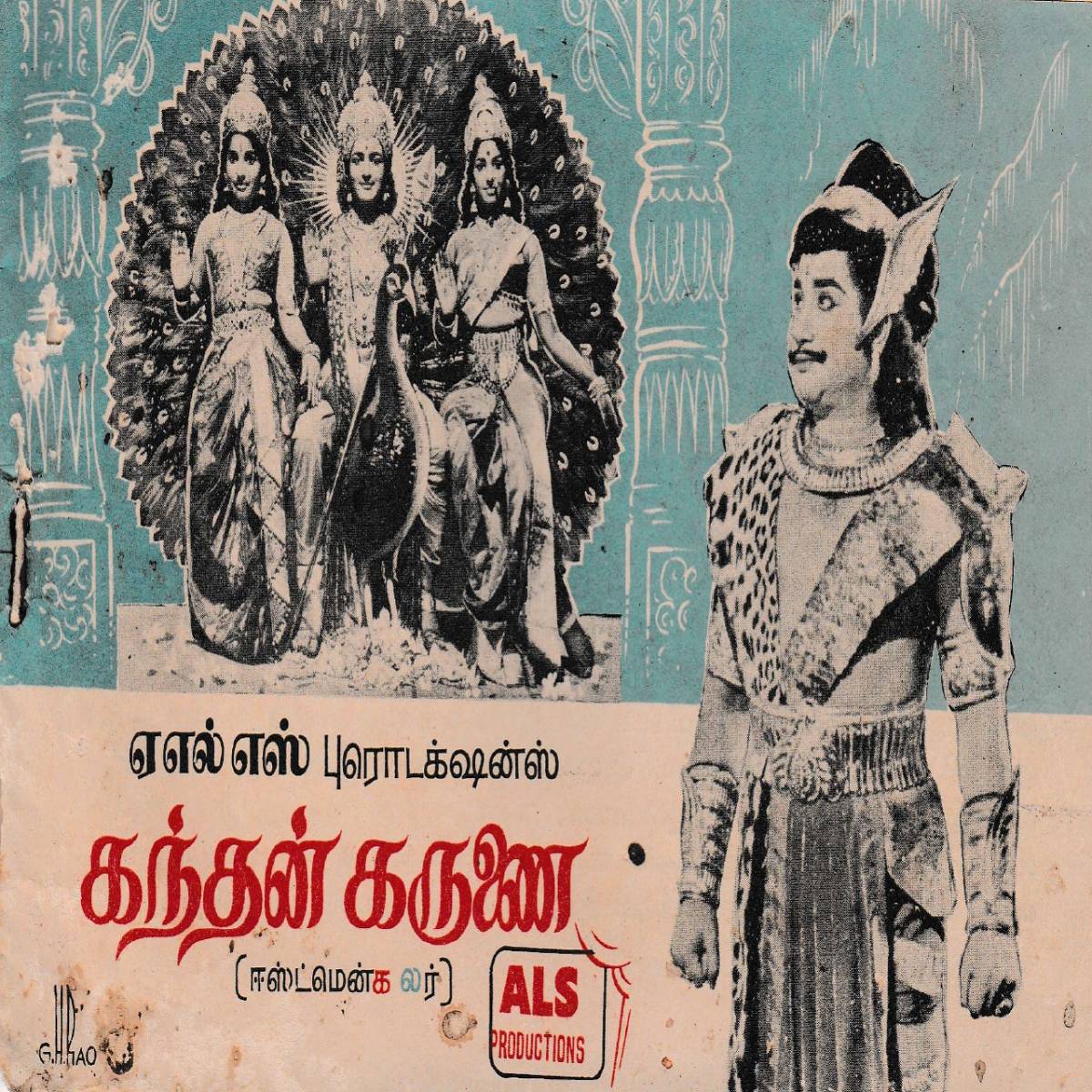 Kanthan Karunai(Tamil)