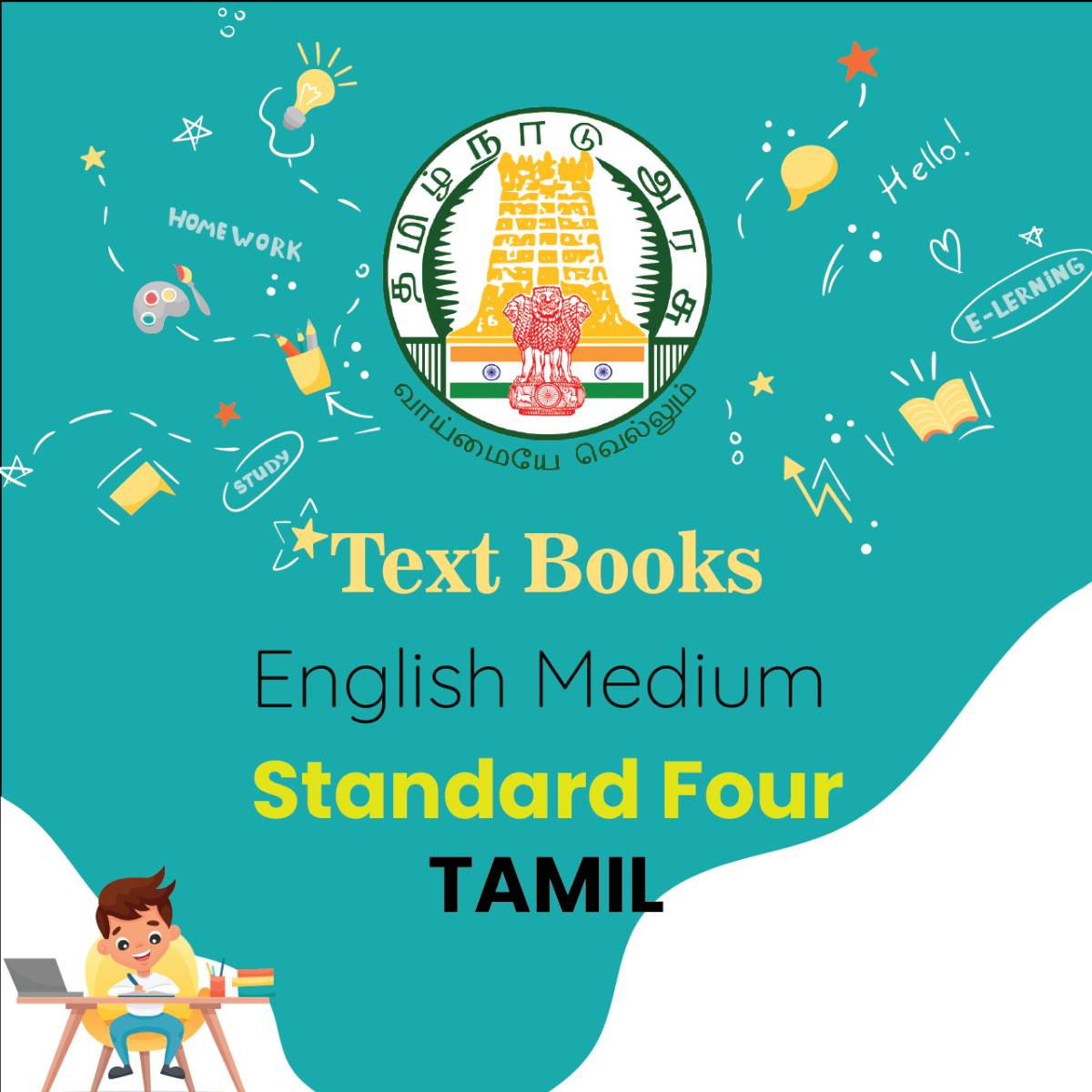 Class 4 Tamil Text Books - English Medium