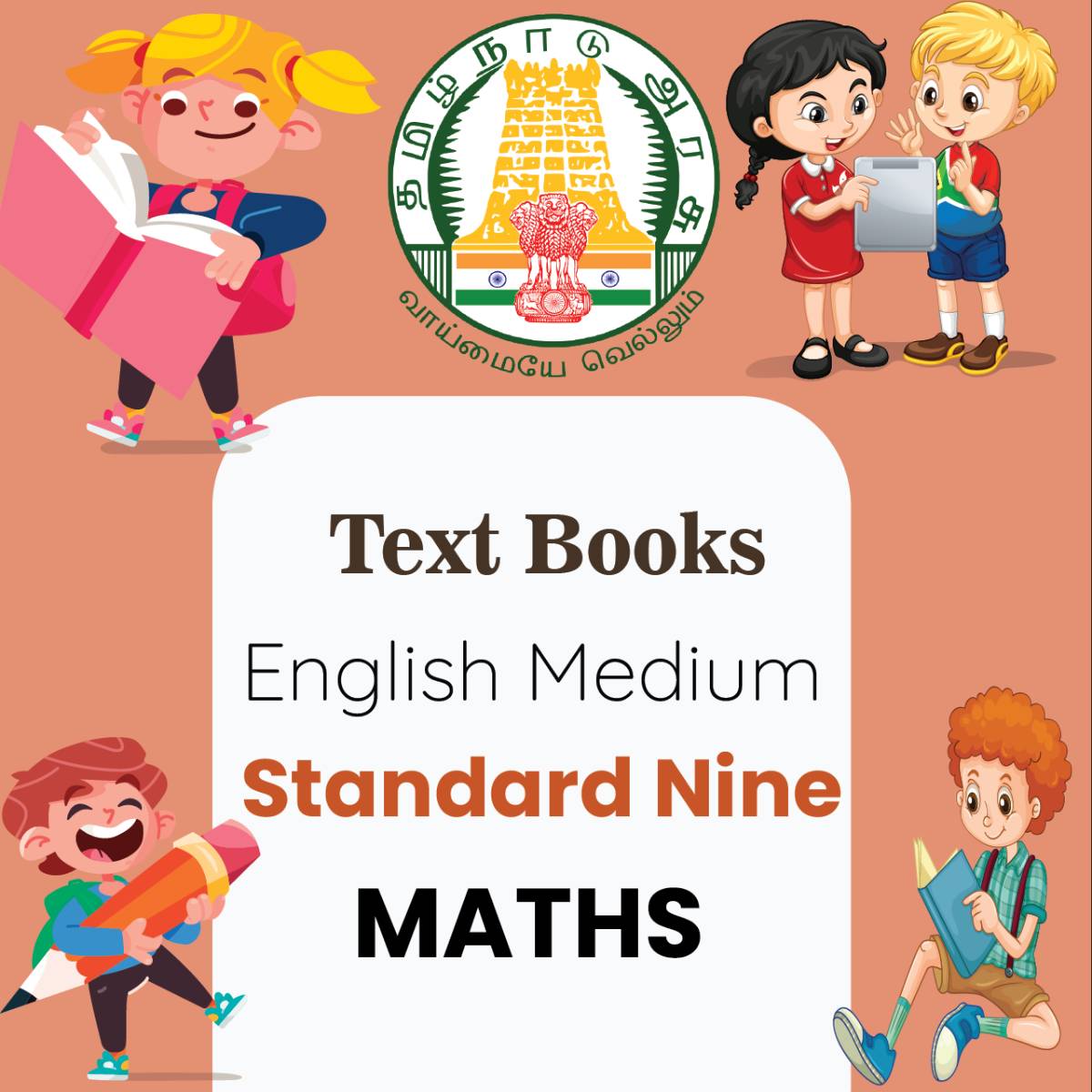 Class 9 Maths Text Books - English Medium