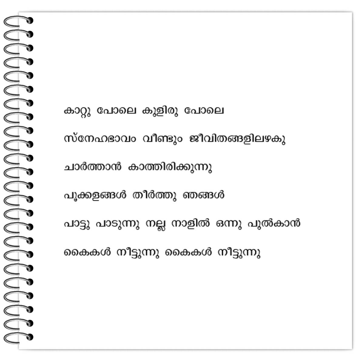 Haritha Theeram Malaru Choodi