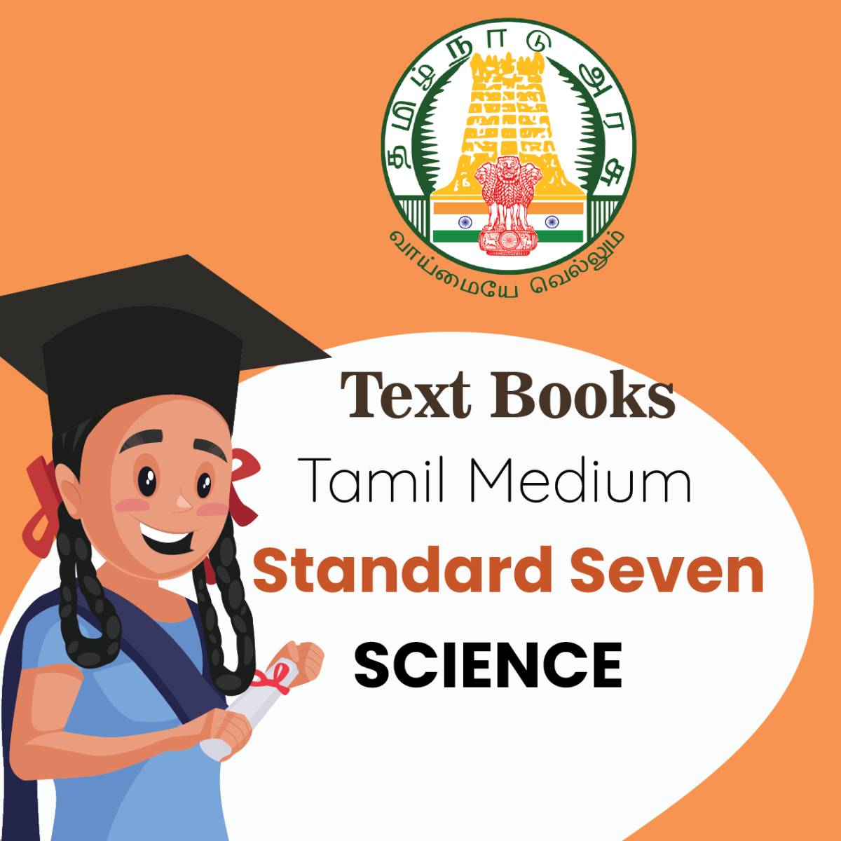 Class 7 Science Text Books - Tamil Medium