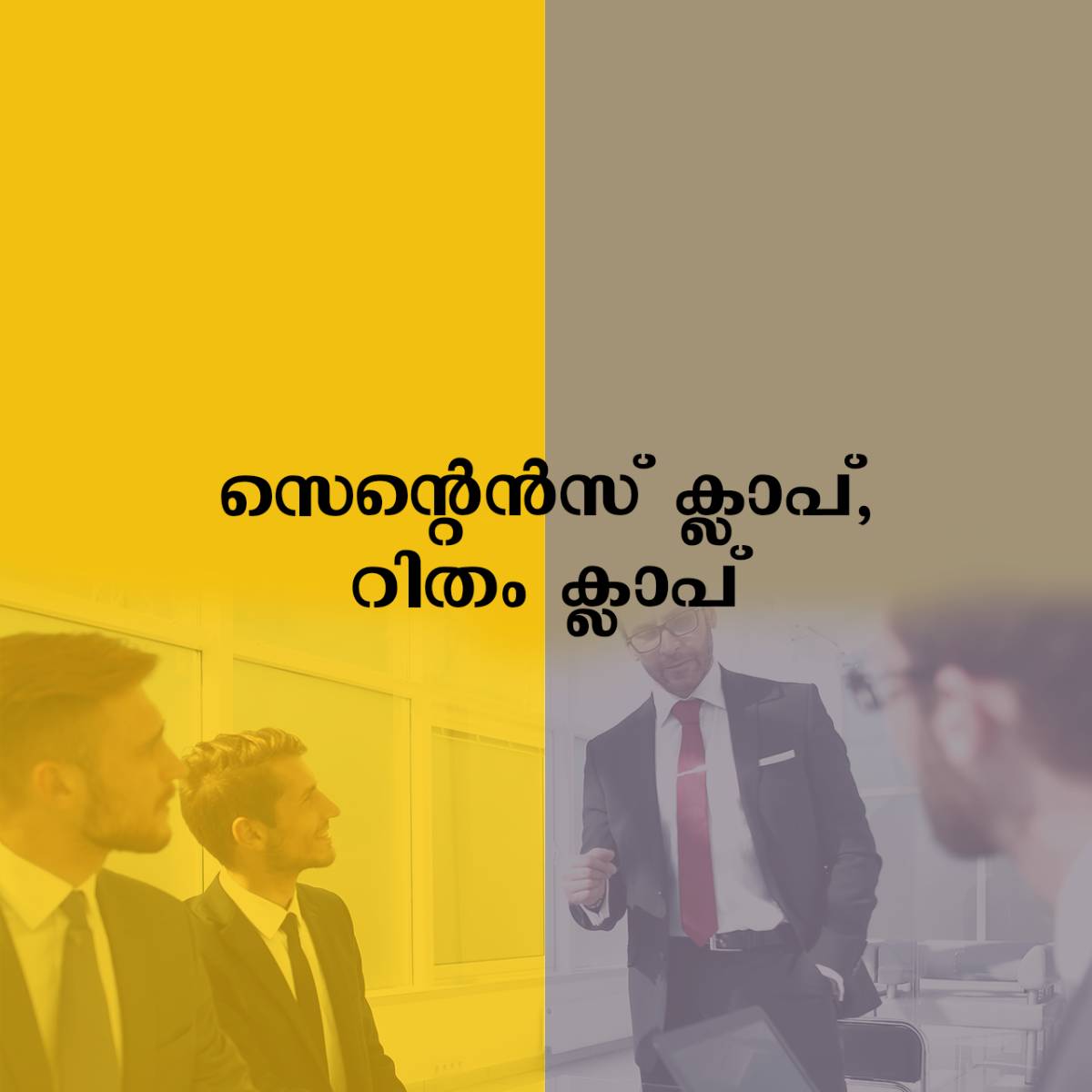 Sentence Clap, Rhythm Clap