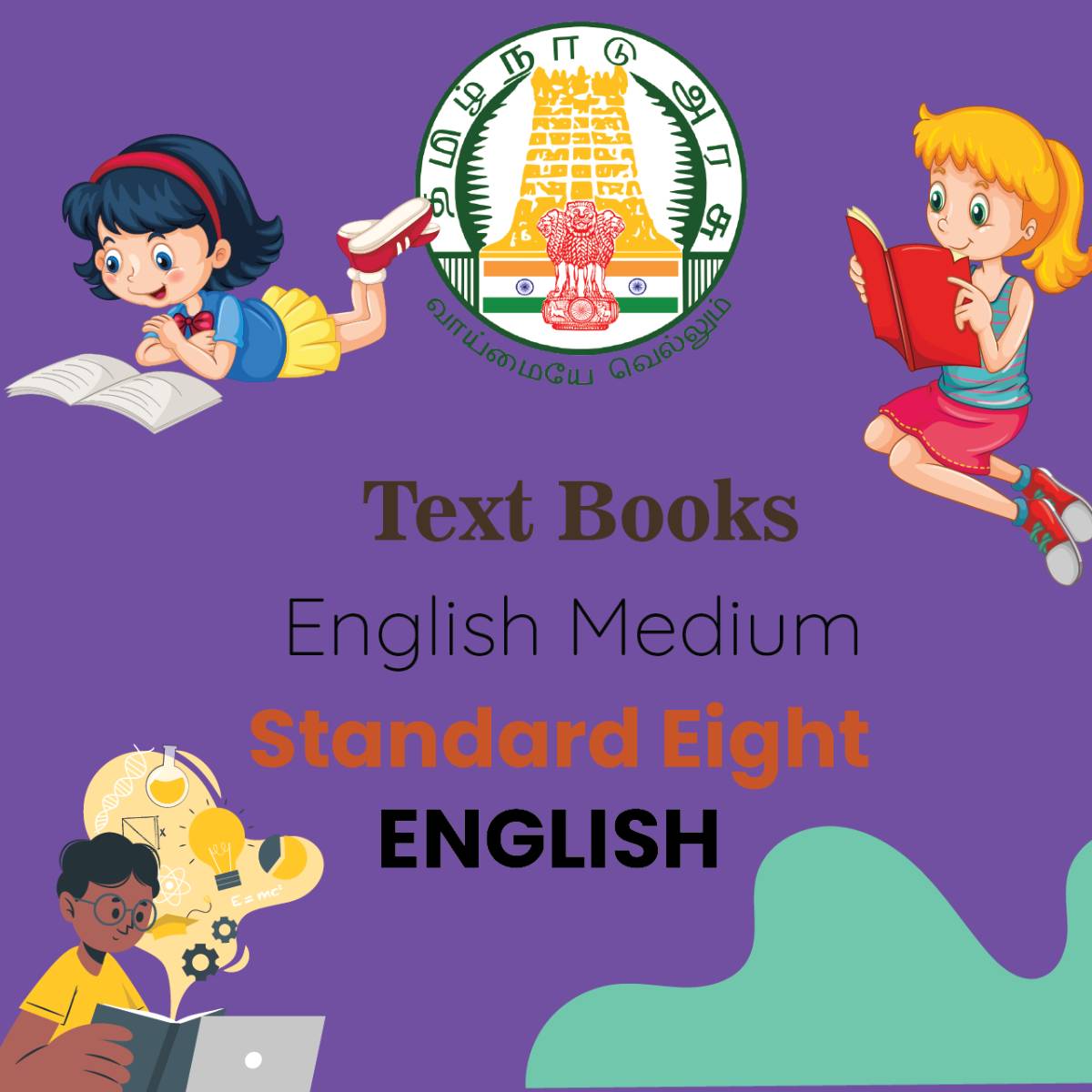 Class 8 English Text Books - English Medium