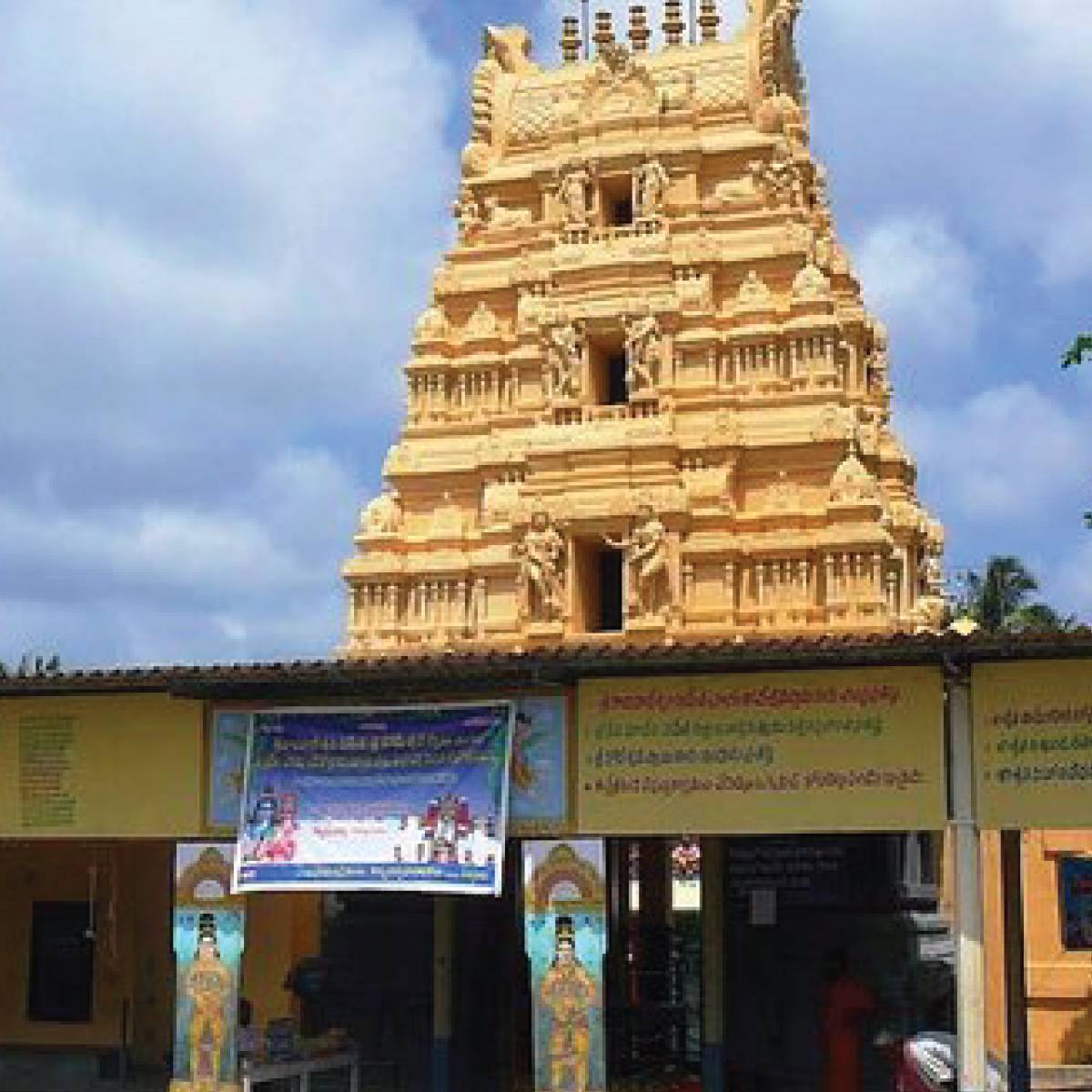 The Pilgrim Centre of Kotipalli