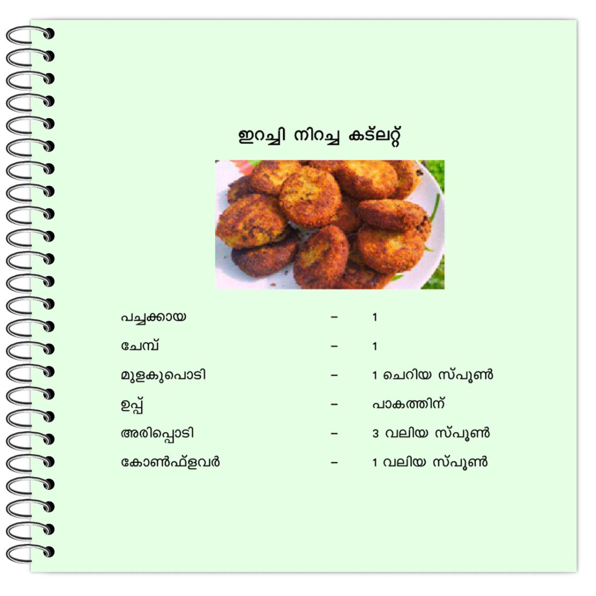 Irachi Niracha Cutlet