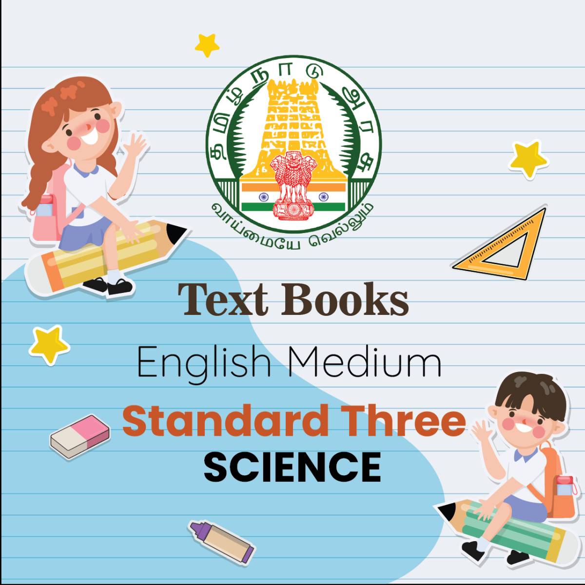 Class 3 Science Text Books - English Medium