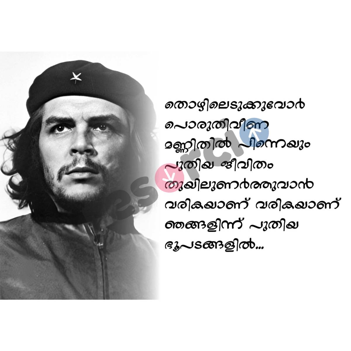 Che-Guvera Quotes - 17