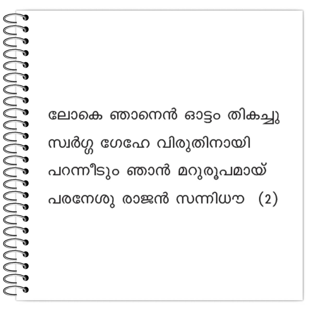 Loke Njanen Ottam Thikachu