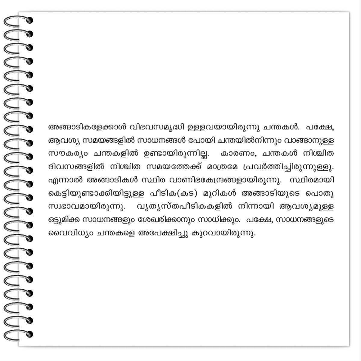 Angadi
