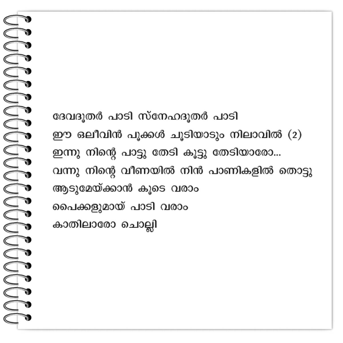 Devadoothar Paadee