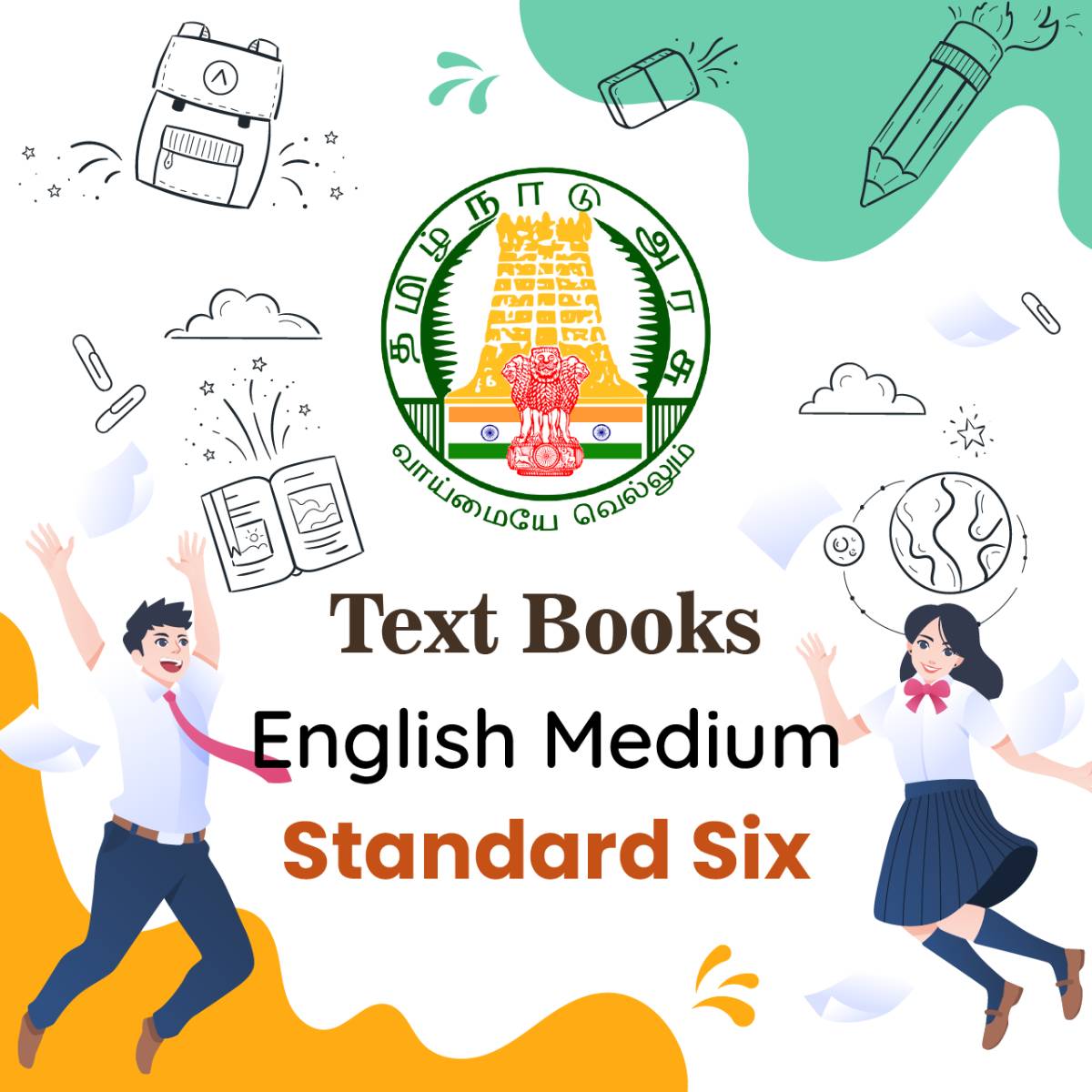 Class 6 Text Books - English Medium