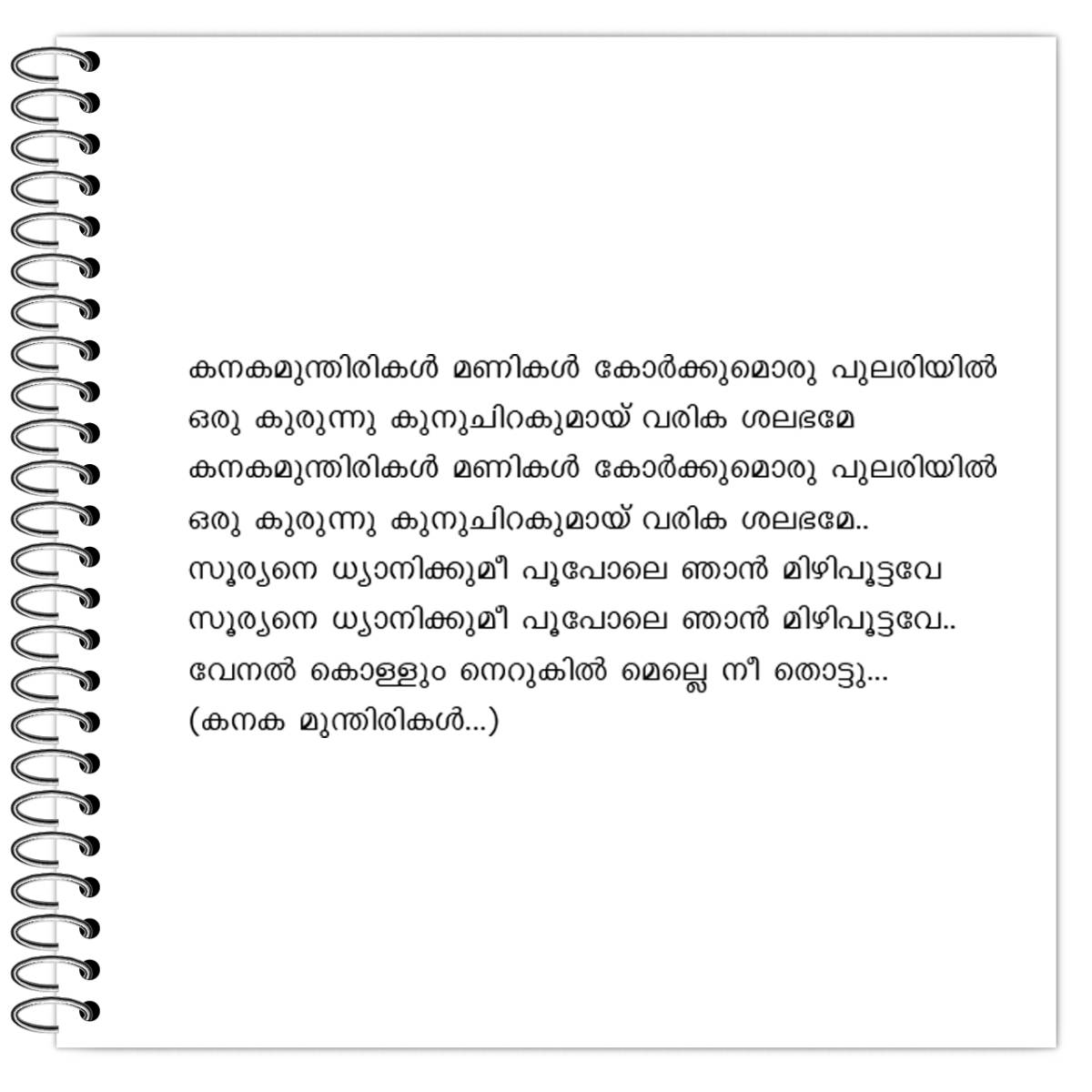 Kanaka Munthirikal Manikal