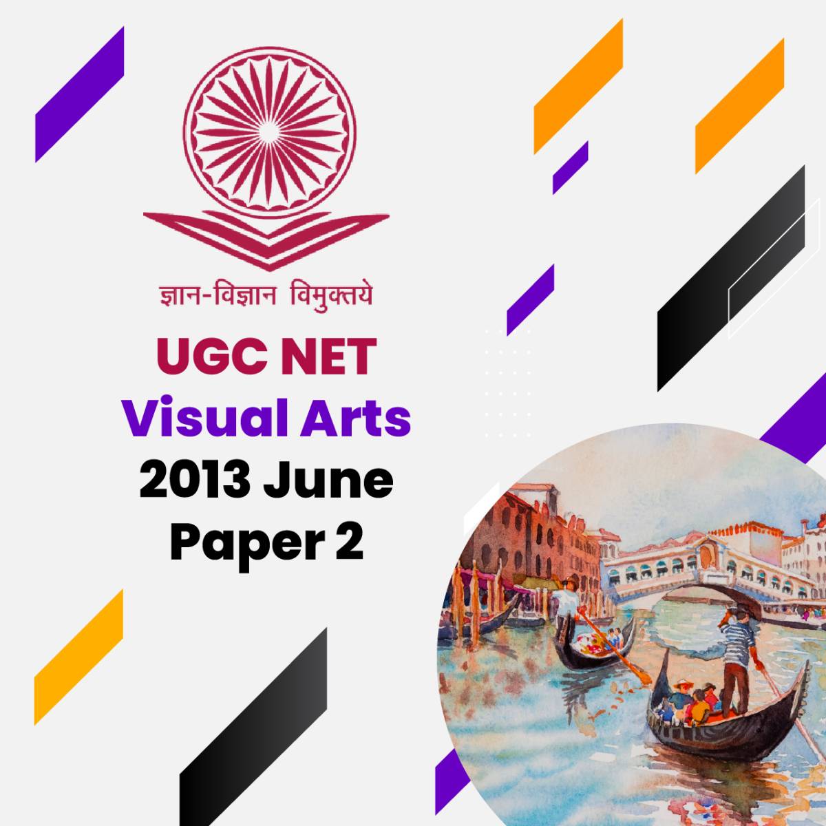 UGC NET Visual Arts 2013 June Paper 2
