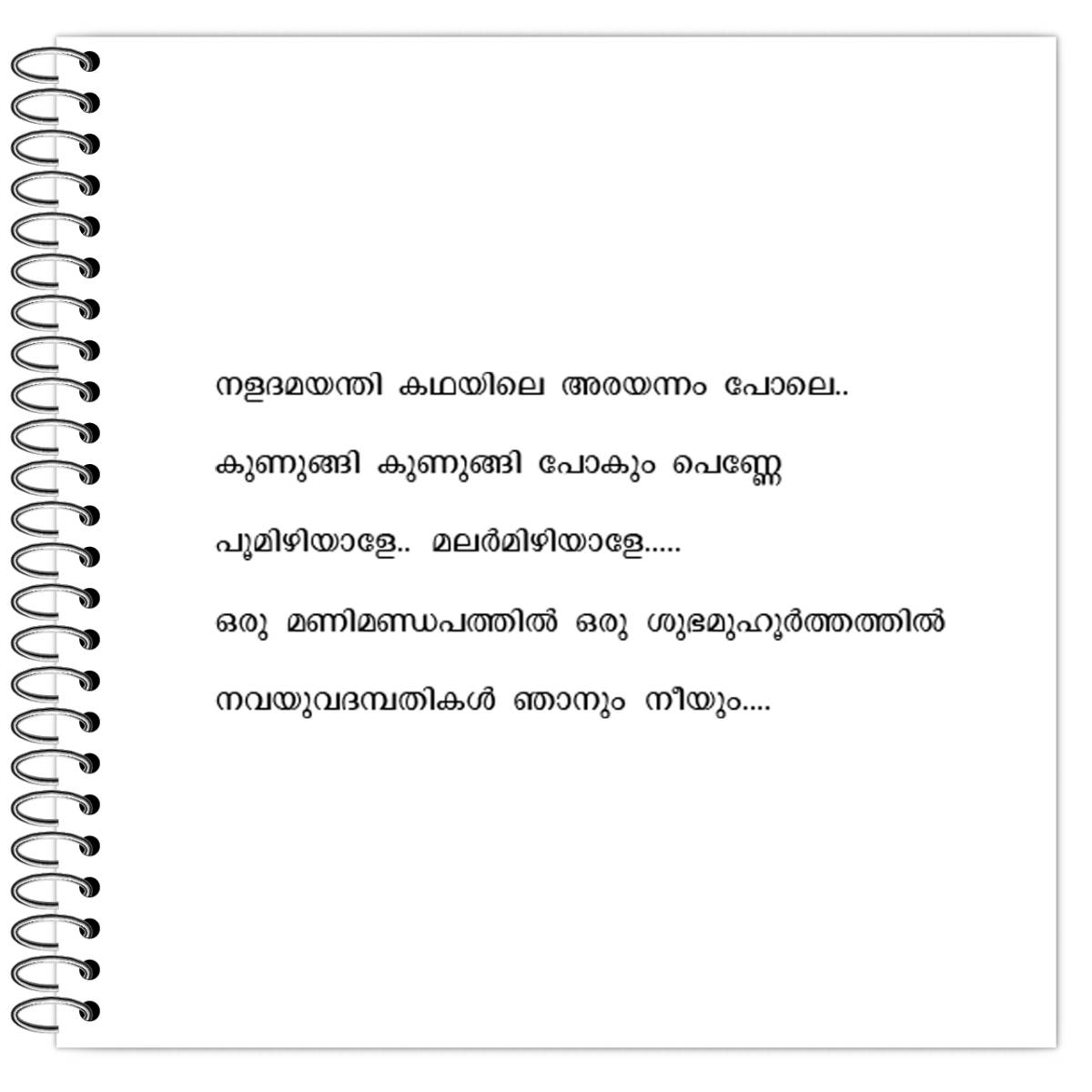 Naladamayanthikkathayile
