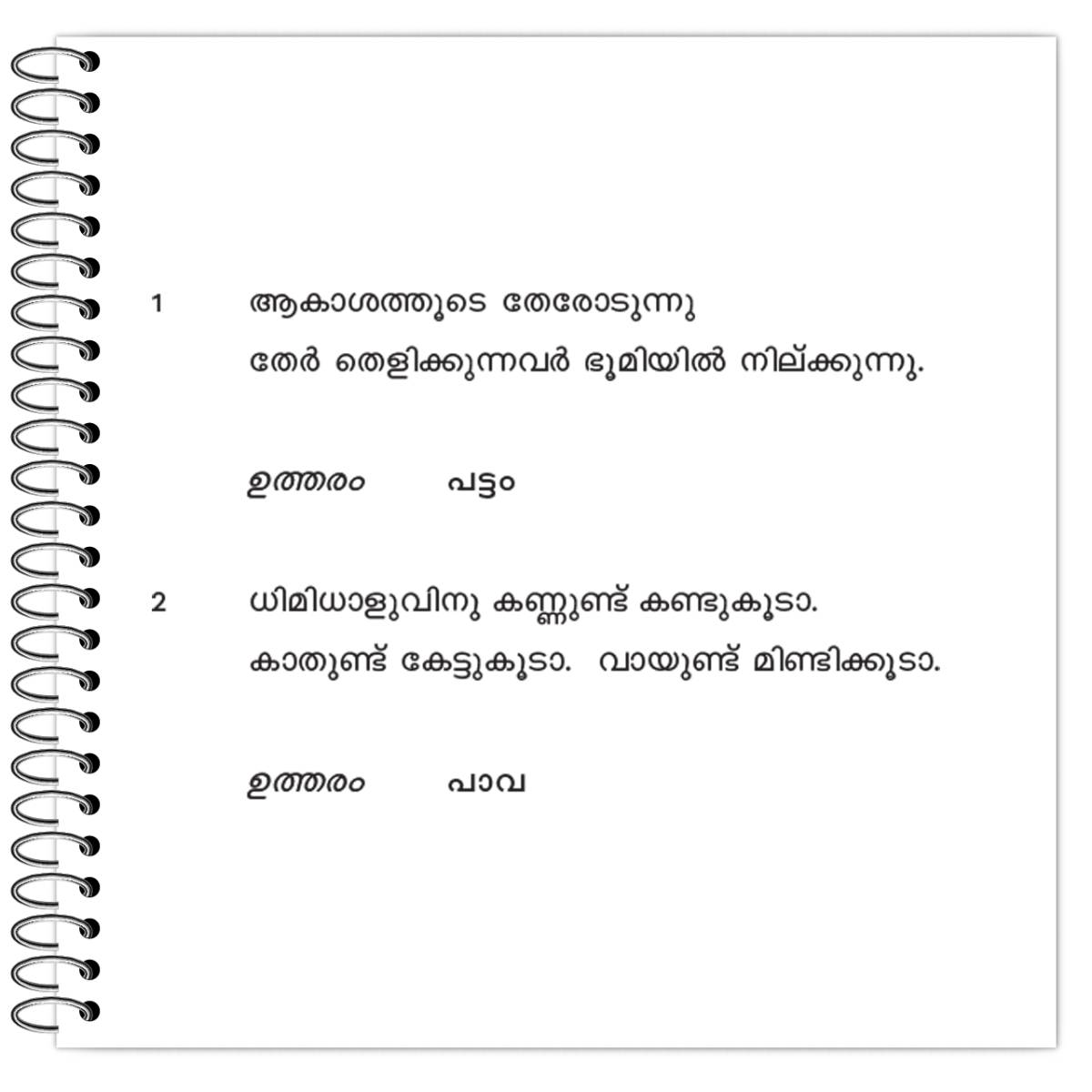 Kalippattam