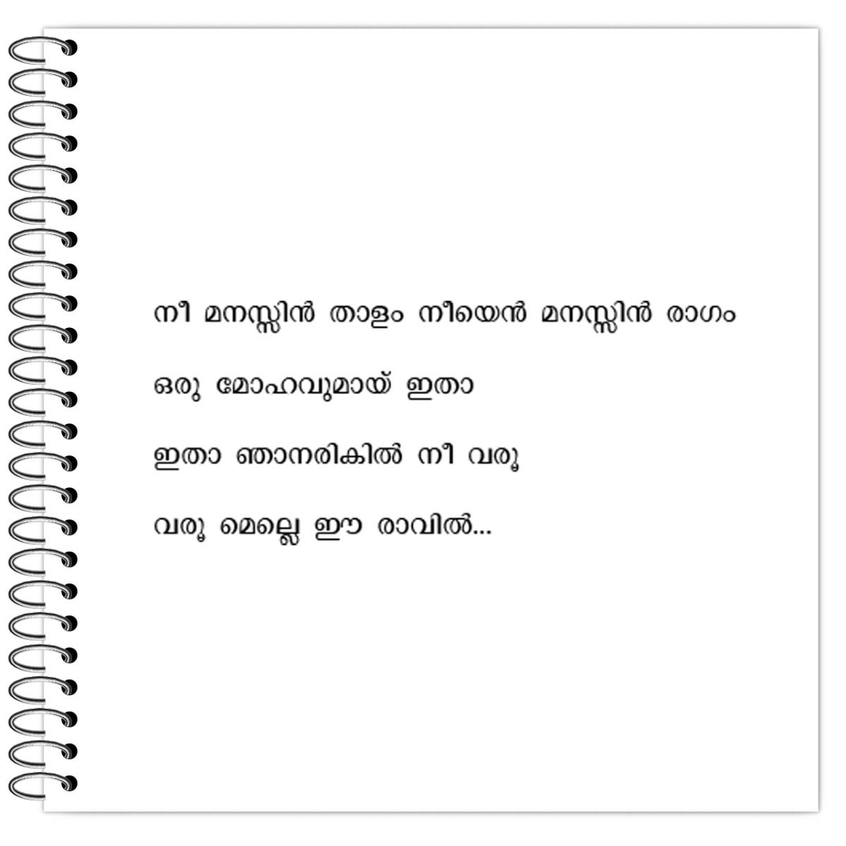 Nee Manassin Thaalam