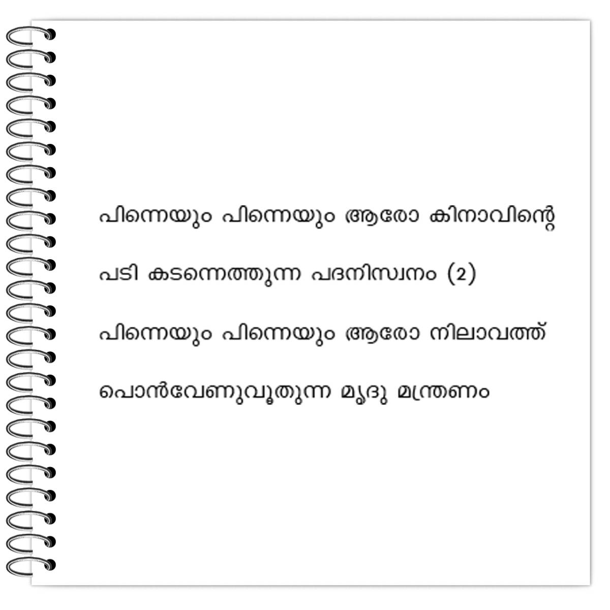 Pinneyum Pinneyum Aaro Kinavinte