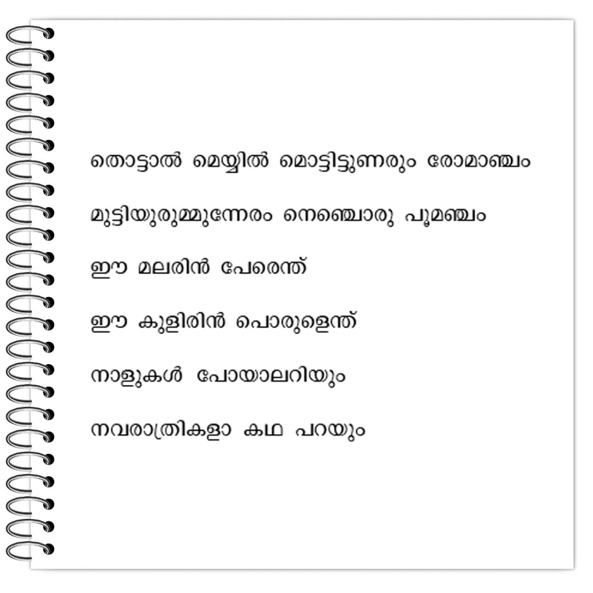 Chirichal Puthiyoru Chilamboli