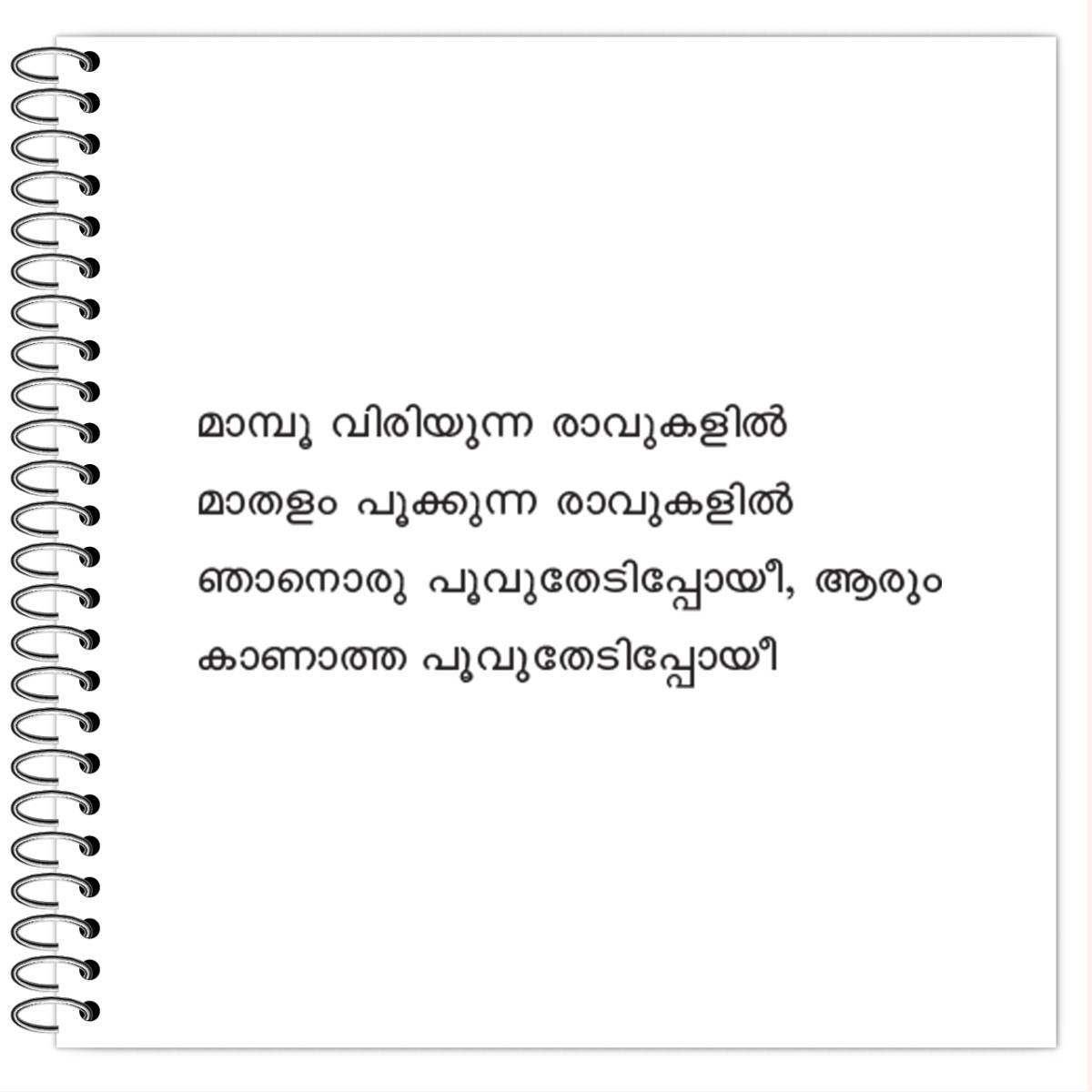 Mampoo Viriyunna Ravukalil