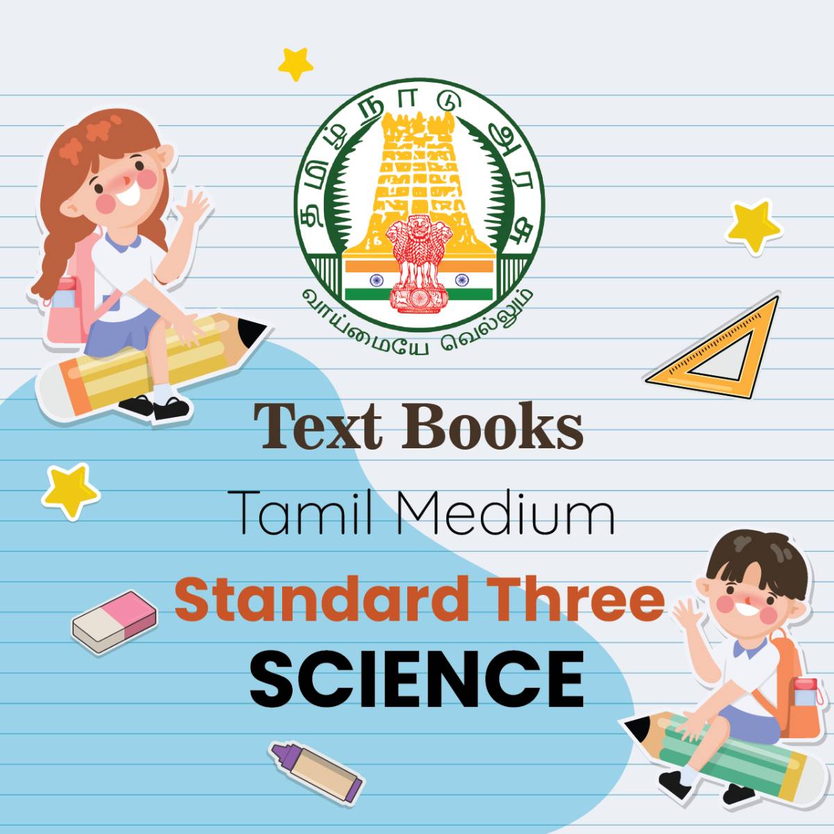 Class 3 Science Text Books - Tamil Medium