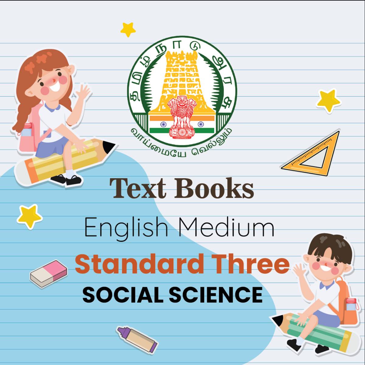 Class 3 Social Science Text Books - English Medium