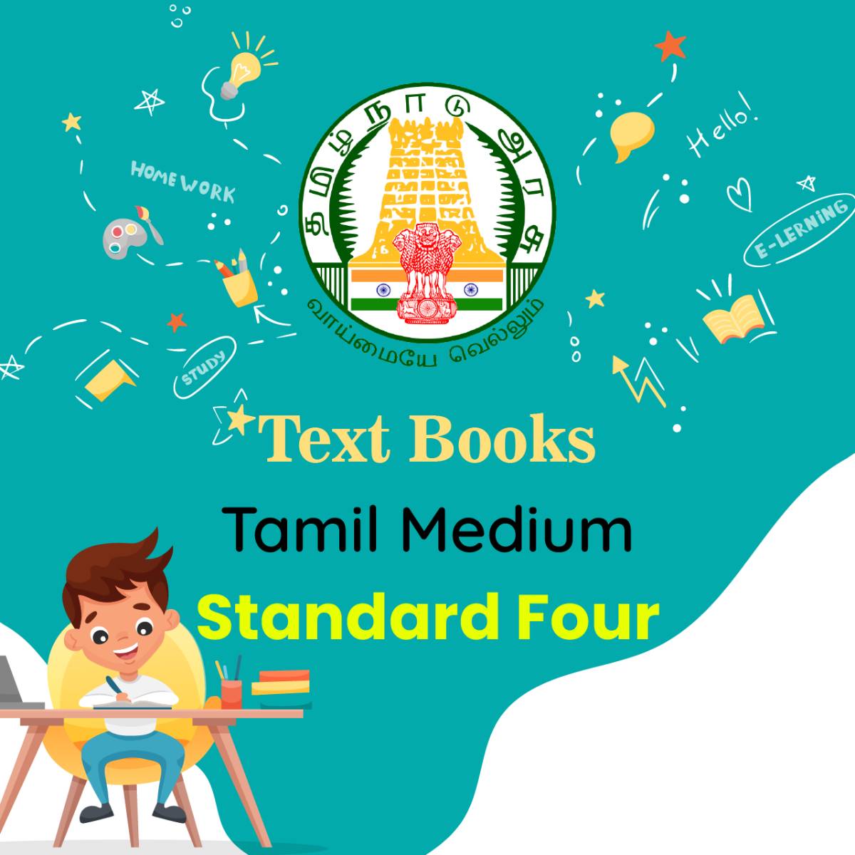 Class 4 Text Books - Tamil Medium