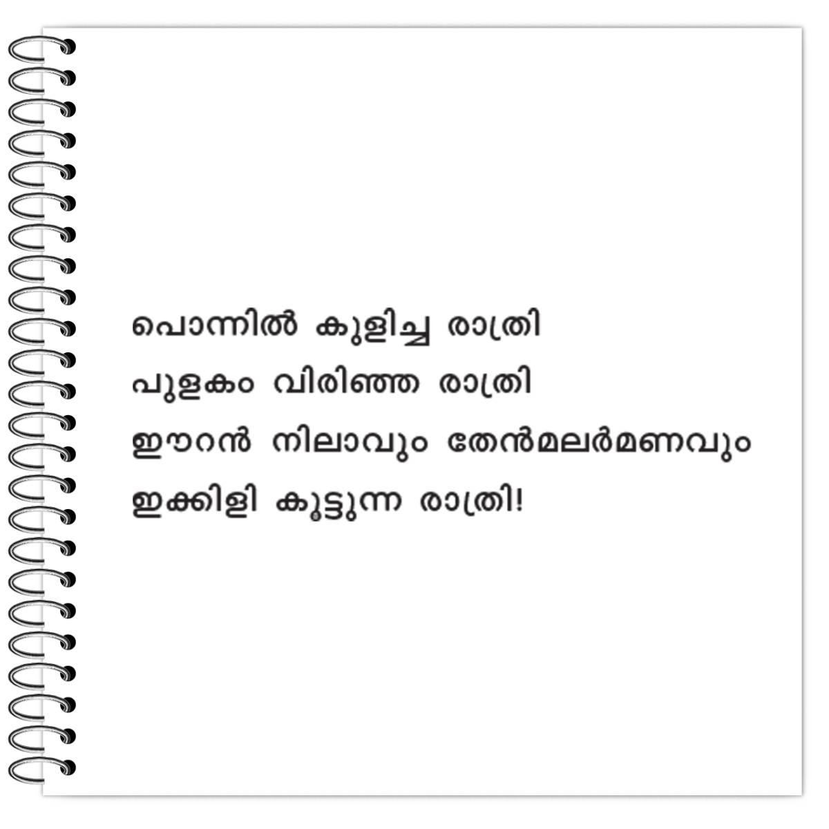 Ponnil Kulicha
