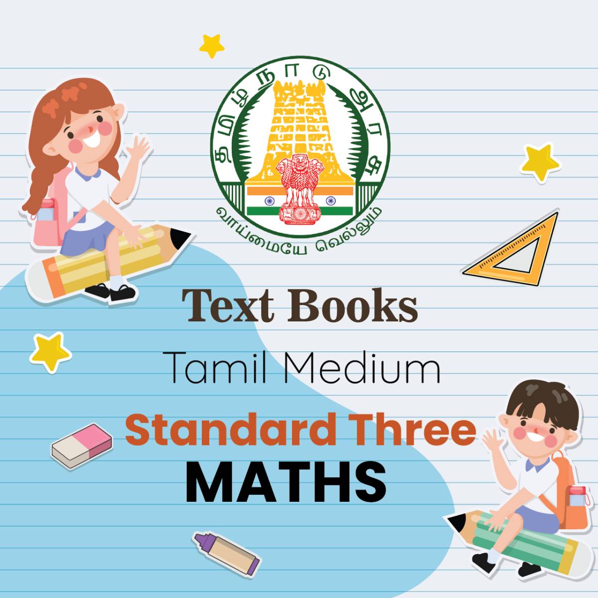 Class 3 Maths Text Books - Tamil Medium