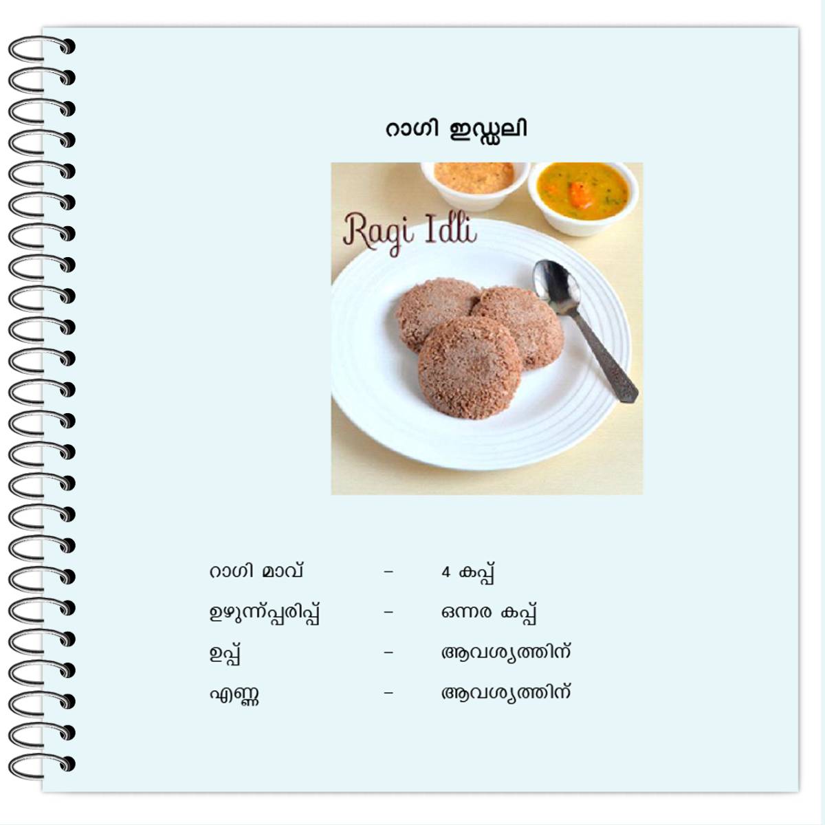 Ragi Idly