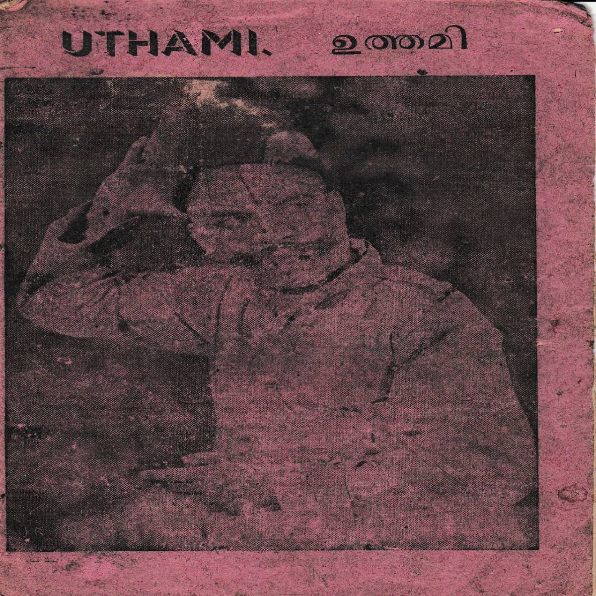 Uthami (Tamil)