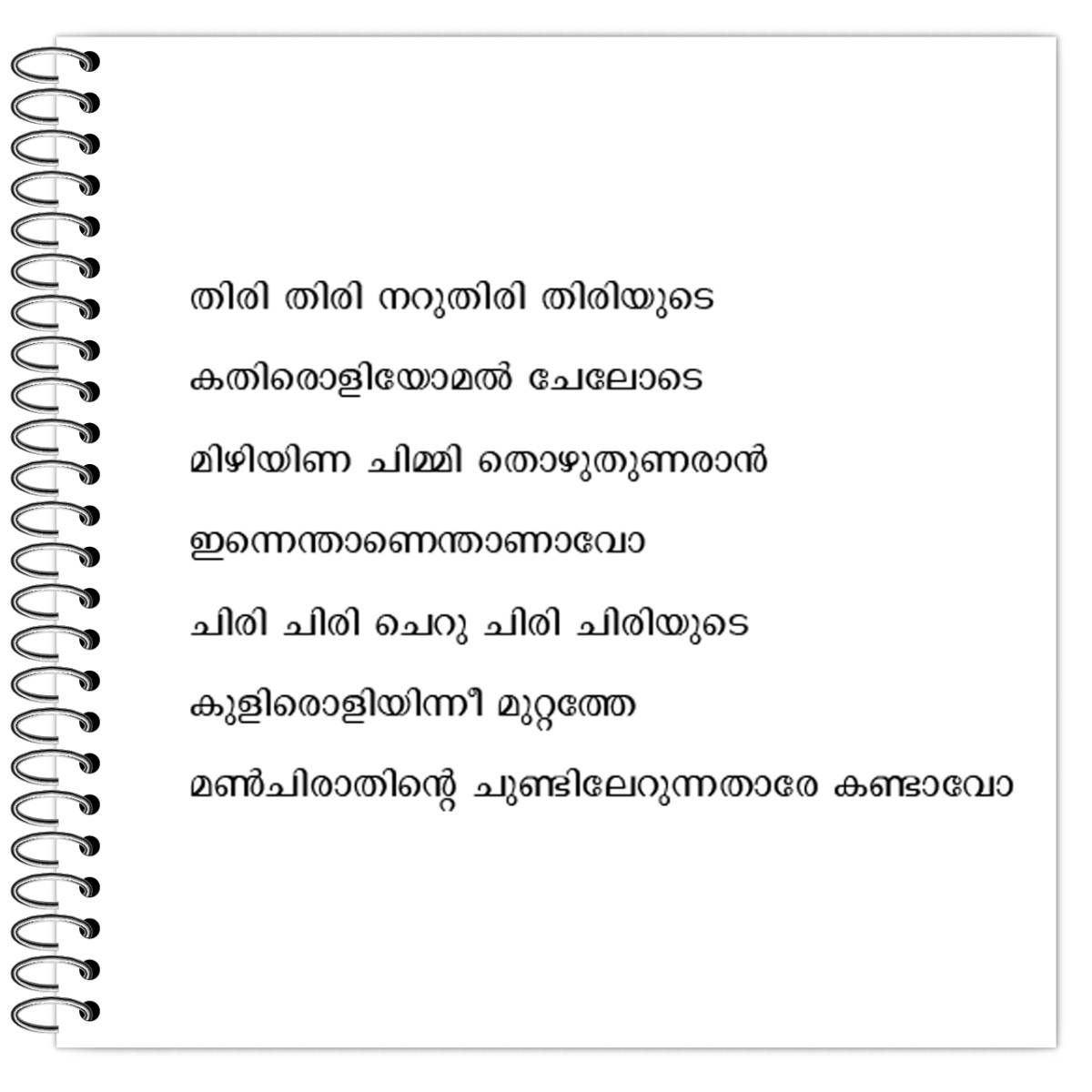 Thiri Thiri Naruthiri