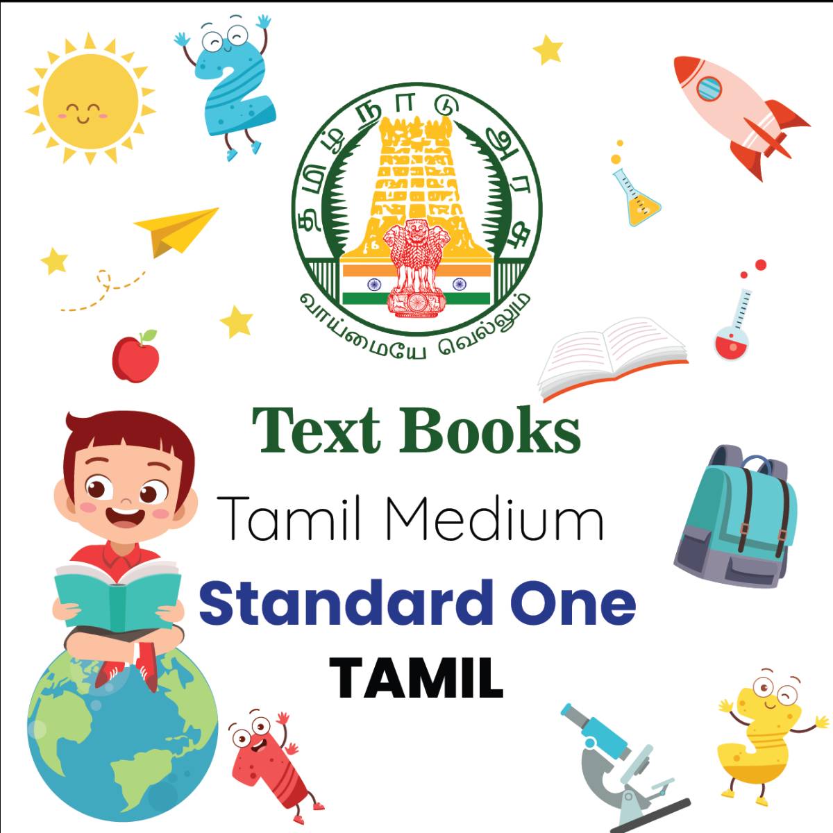 Class 1 Tamil Text Books Tamil Medium Class 1 Tamil Text Books Tamil Medium