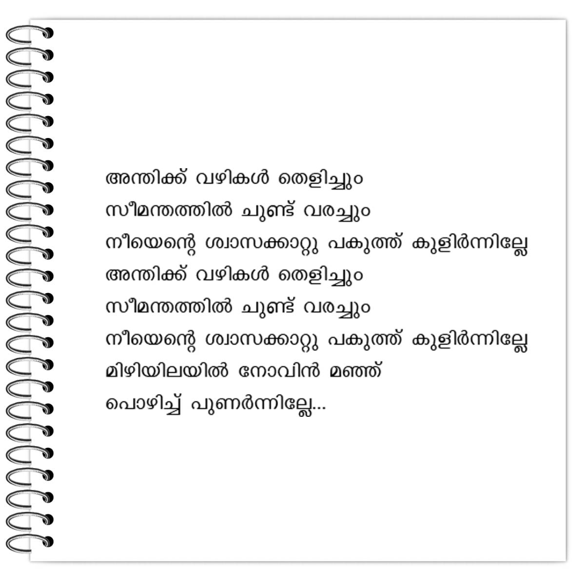 Pularippoo Pole Chirichum