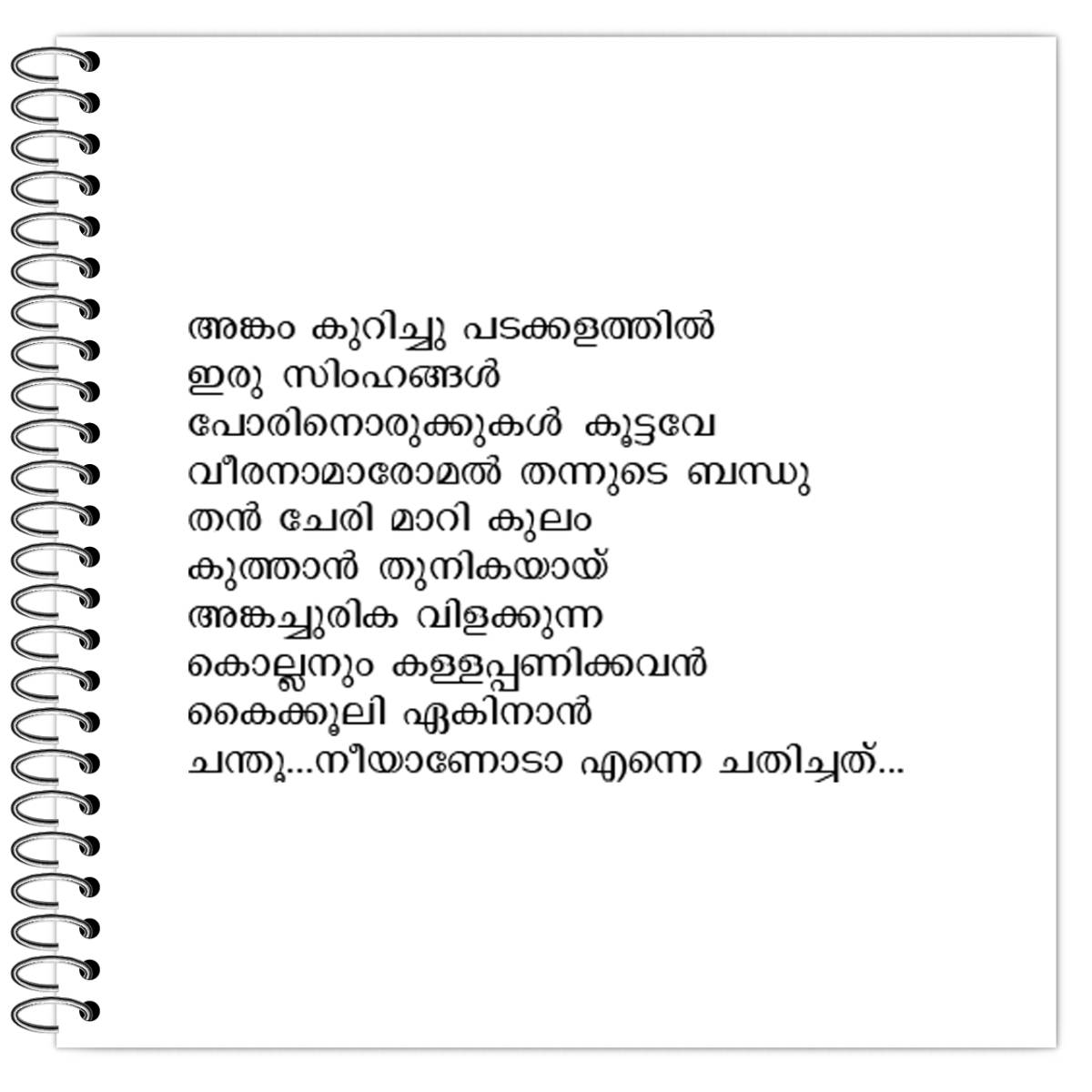 Ankam Kurichu