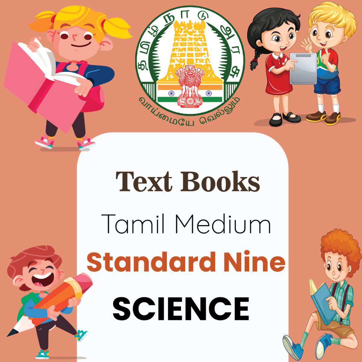 Class 9 Science Text Books - Tamil Medium