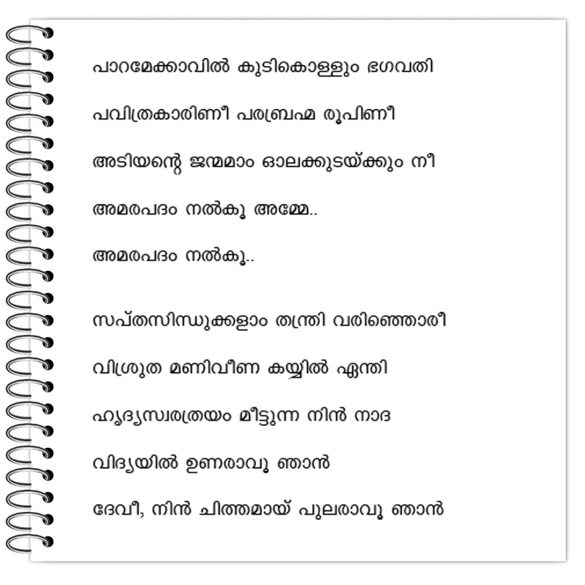 Malayalam Funny Maths Questions