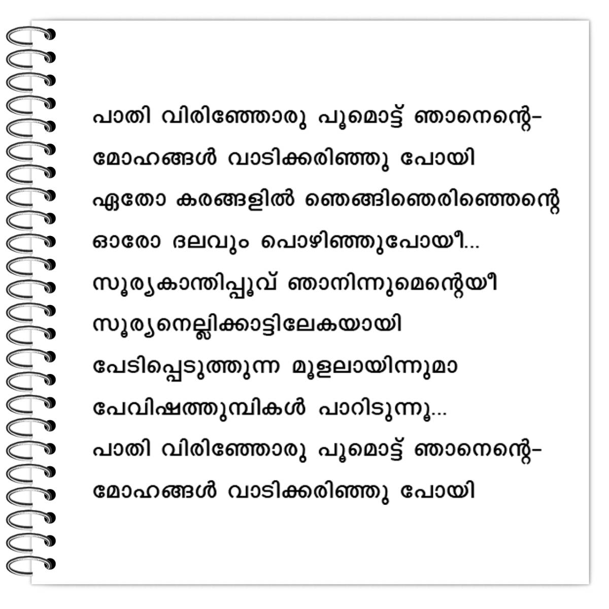 Sooryakanthi Novu