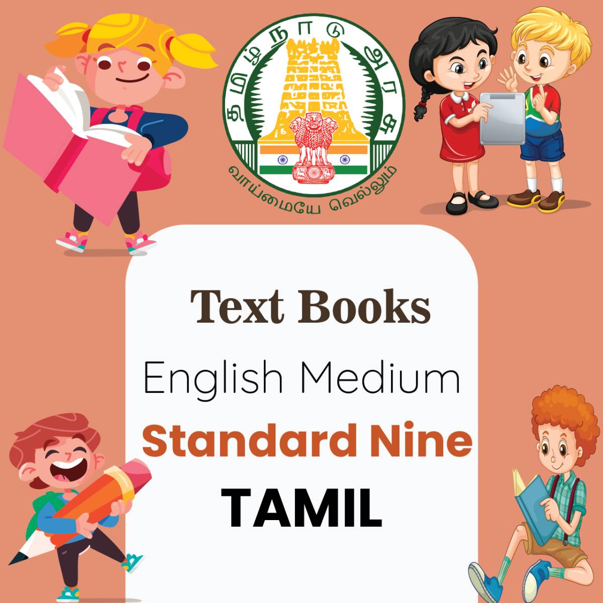 Class 9 Tamil Text Books - English Medium