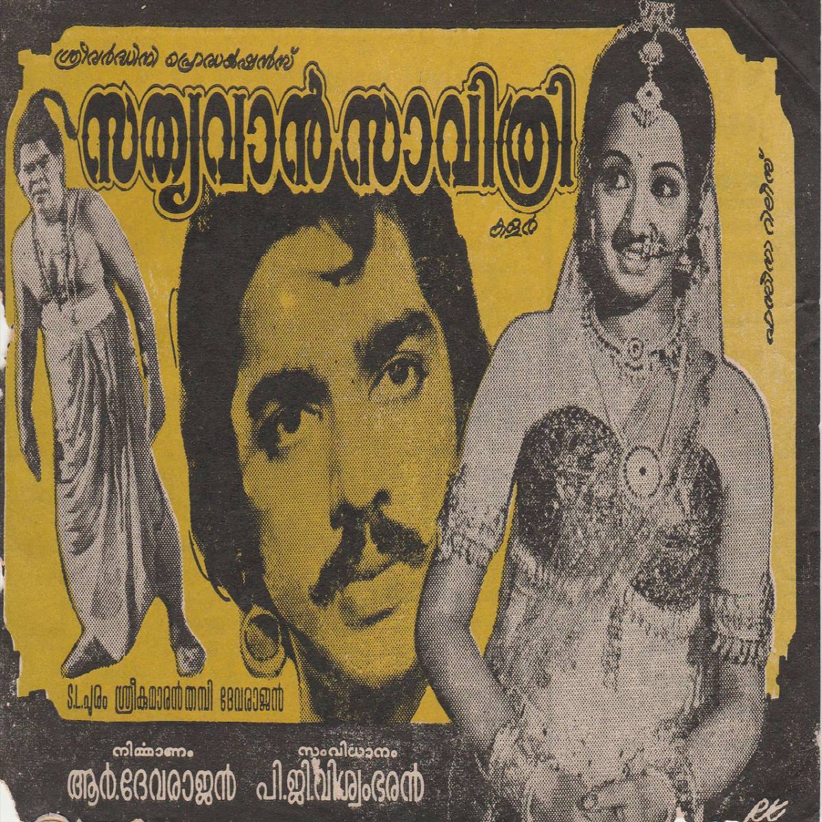 Sathyavan Savithri