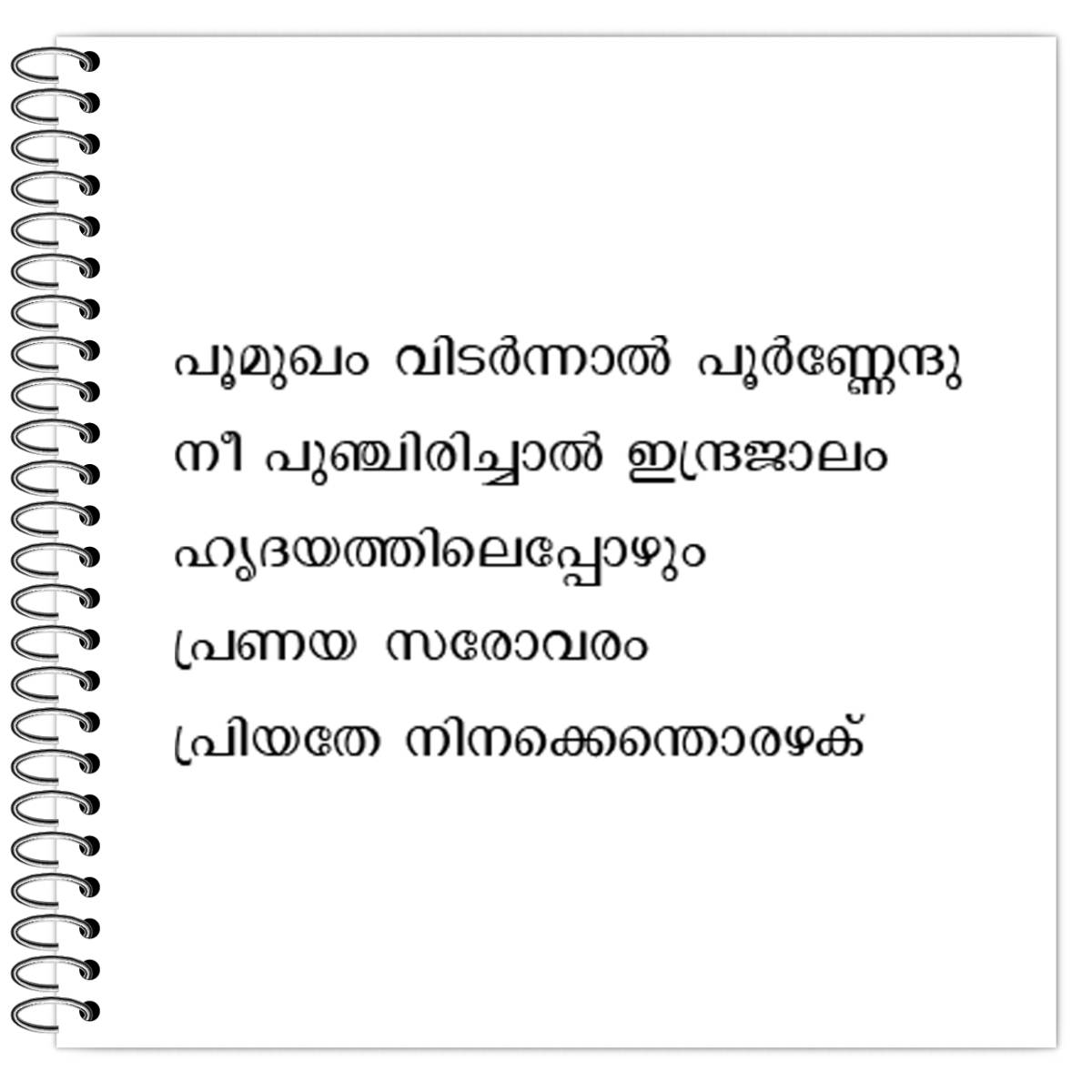 Poomukham Vidarnnal