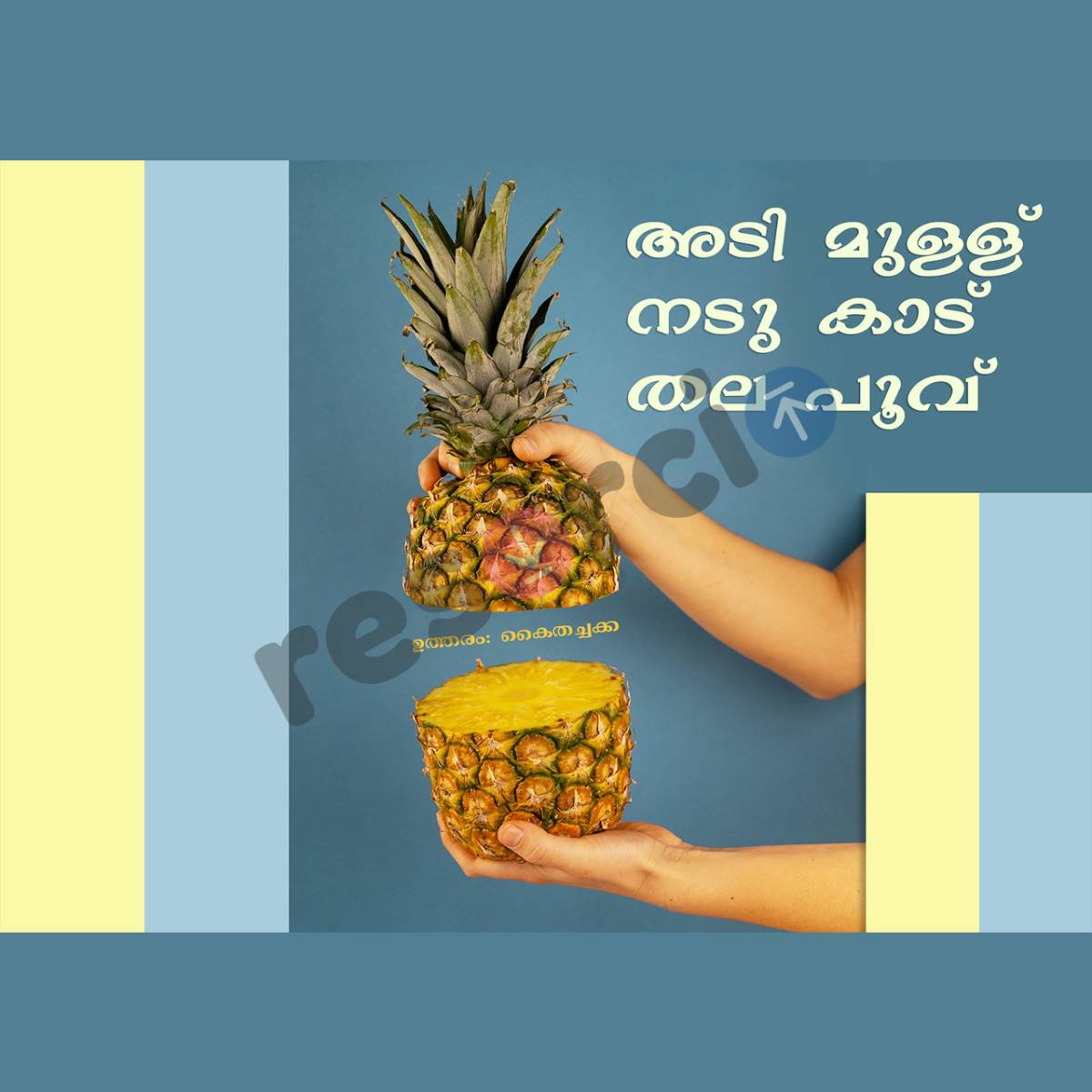 Riddles - Template - 62