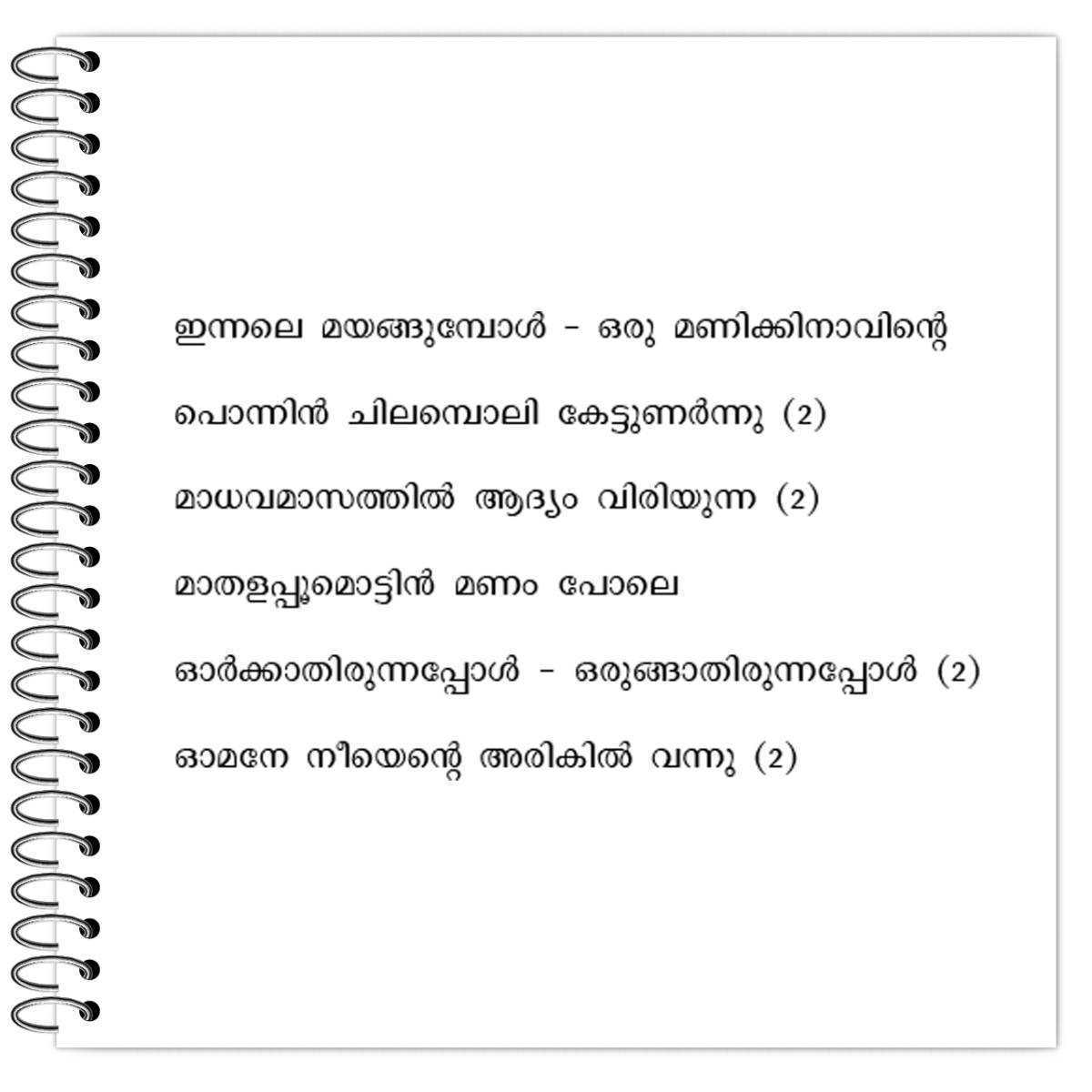 Innale Mayangumbol